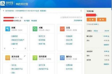 企业支付宝注册要钱吗缩略图