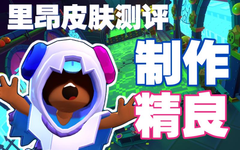 荒野乱斗里昂打折图标