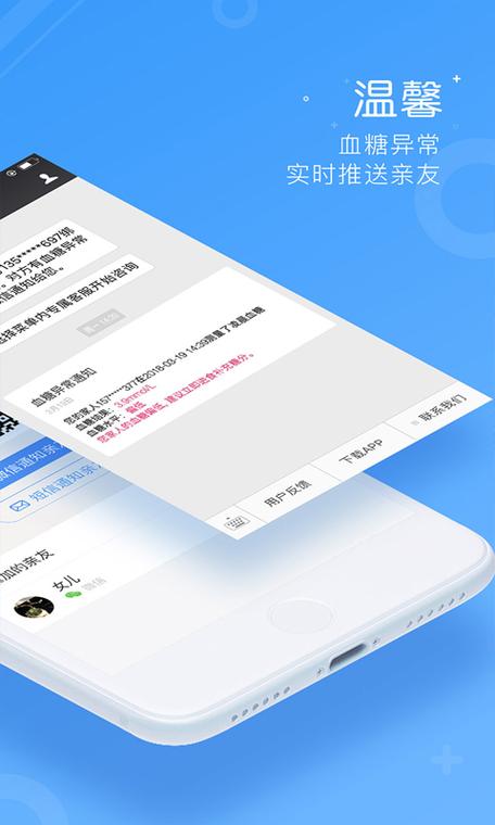糖吧app截图