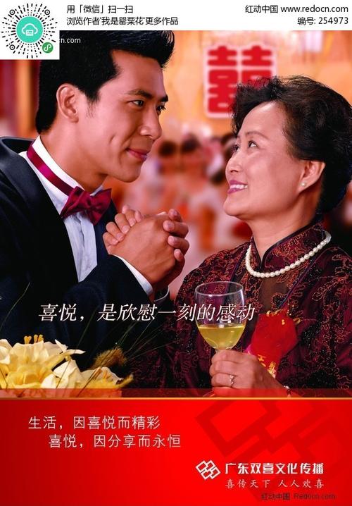 广东双喜文化传播广告