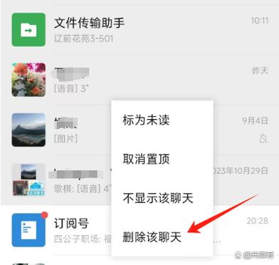 清空的聊天记录对方能看到吗图标