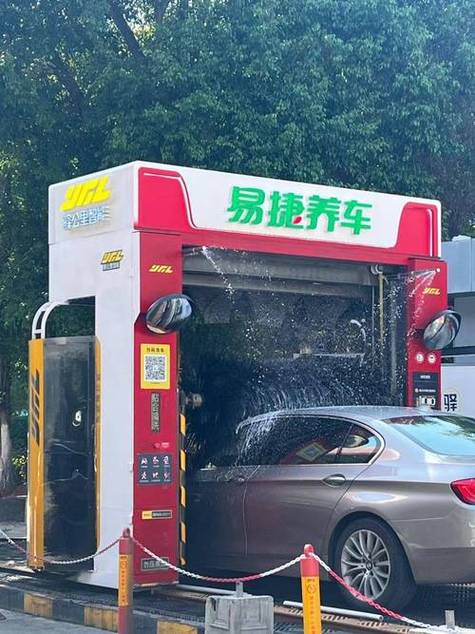 易捷洗车15元是一次性的吗