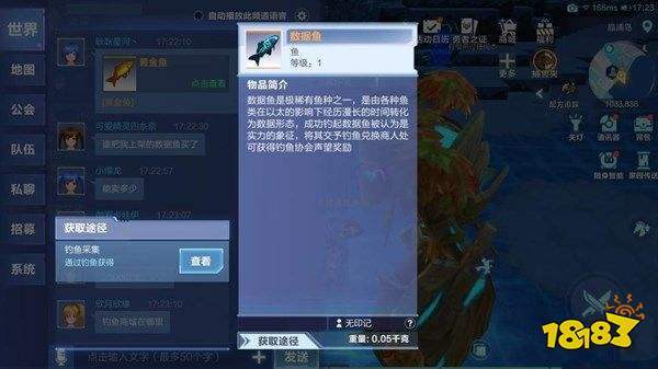 我的起源鱼竿怎么做图标