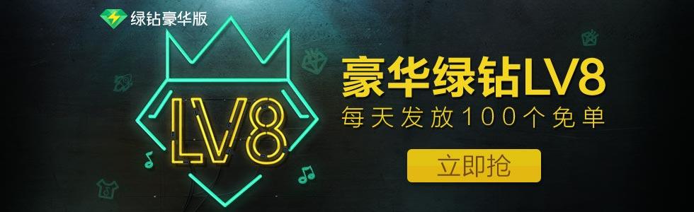 qq音乐绿钻等级升级规则缩略图