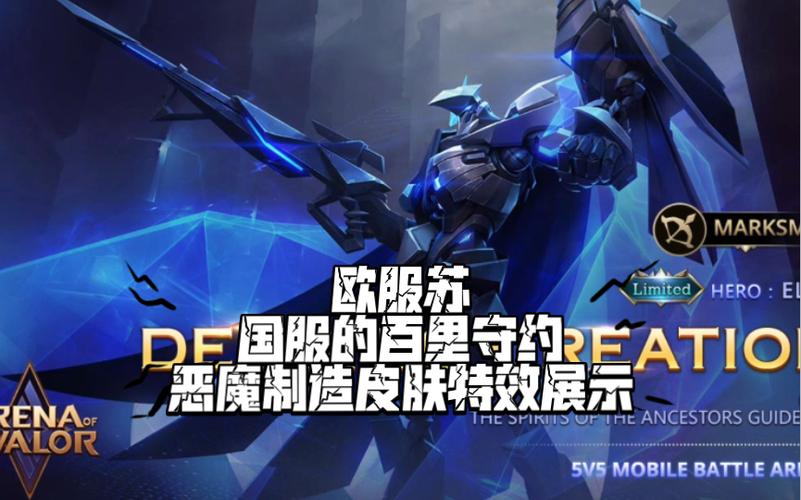 《AOV:传说对决》国服图标