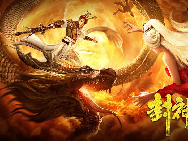 封神回合制游戏图标