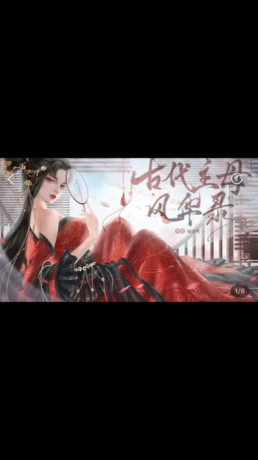 风华神女录第一主板网截图