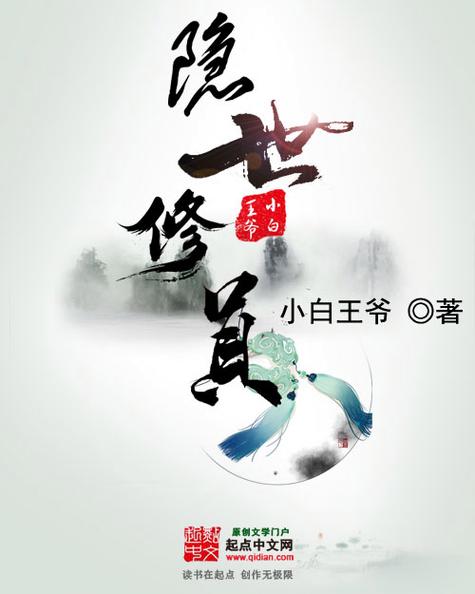 宗门隐藏修为扮猪吃虎的小说图标