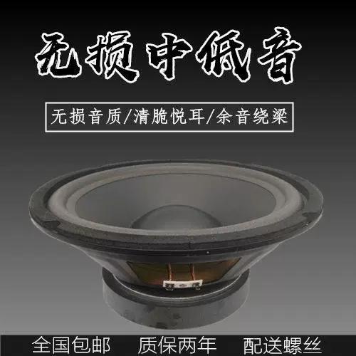 多少寸喇叭音质最好图标