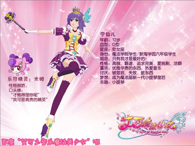 《艾可魔法少女》动漫图标