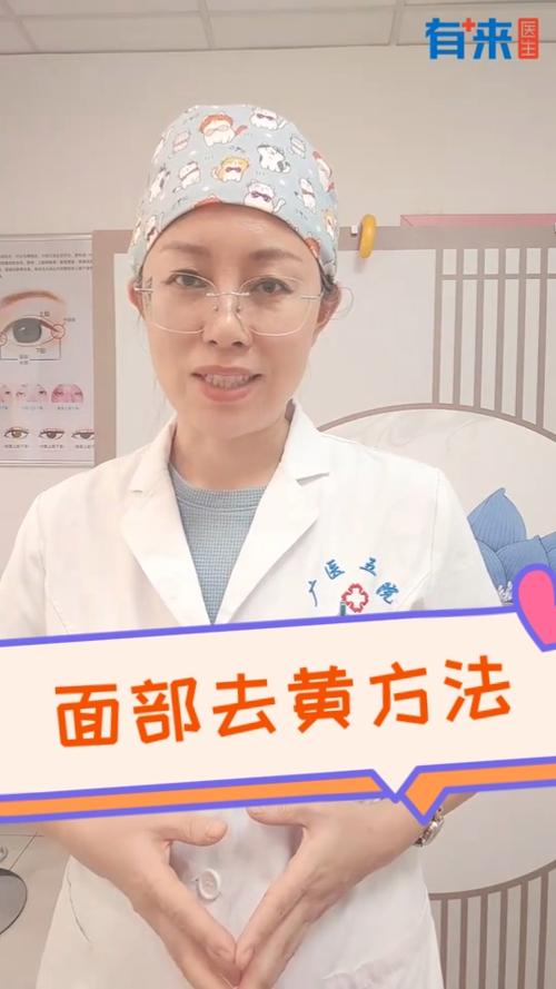 面部去黄的最有效方法图标