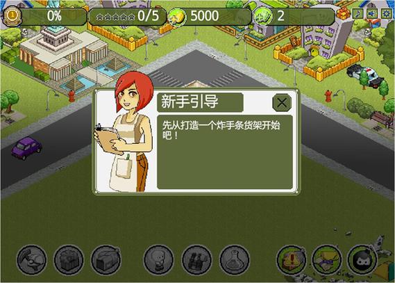 僵尸超市中文手机版下载图标