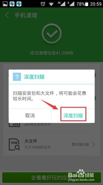 手机提示内存不足怎么解决图标