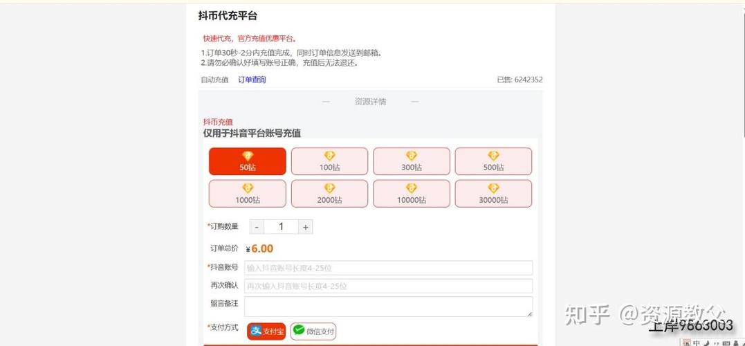 充抖币哪个平台划算呢截图
