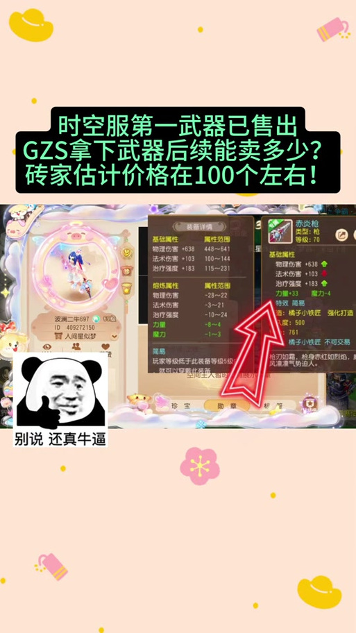 梦幻西游手游扫码登录流程图标