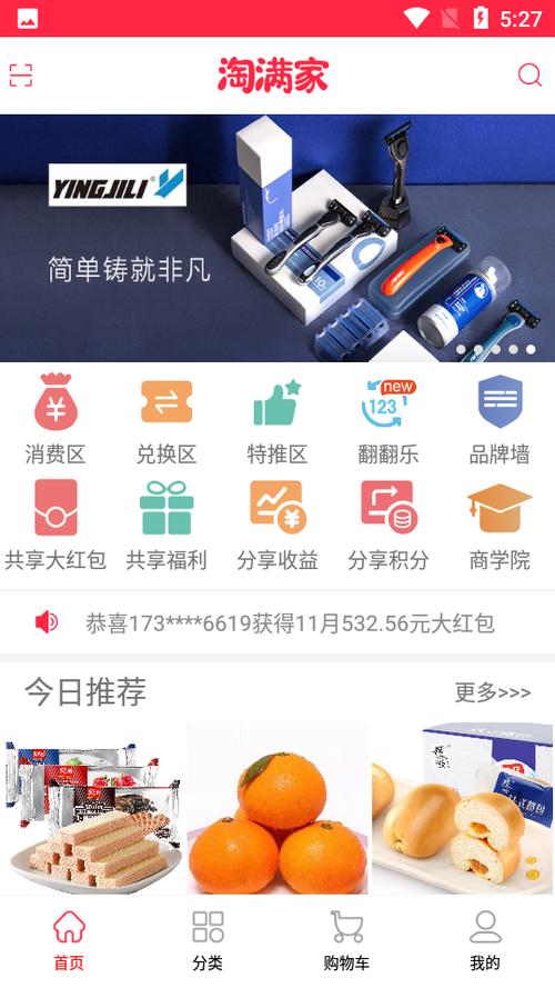 我的淘满家图标
