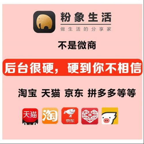 粉象生活的东西是真的假的图标