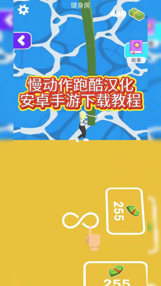 酷跑跑酷游戏盒图标
