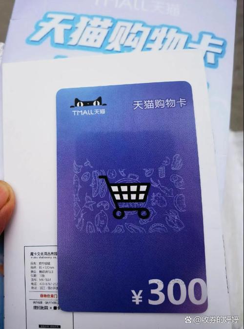 天猫超市卡只能在天猫超市用吗图标