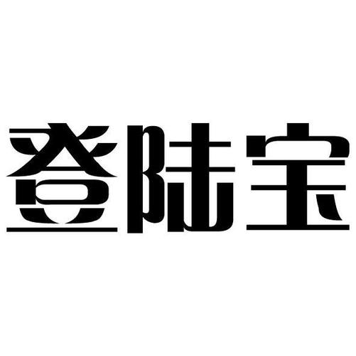 手机上怎么确认电脑登录图标
