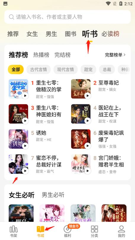 最新小说网站免费阅读图标