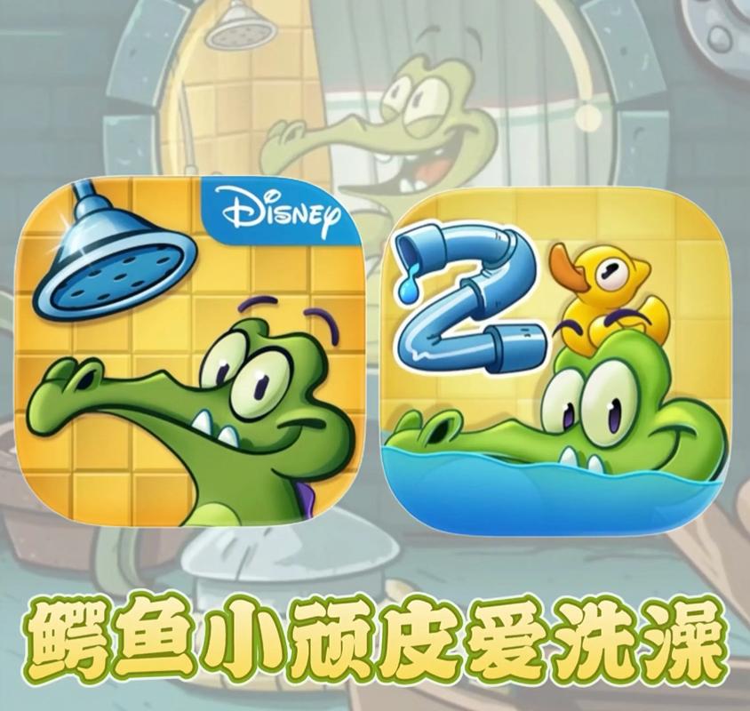 鳄鱼小顽皮爱洗澡吾爱破解图标