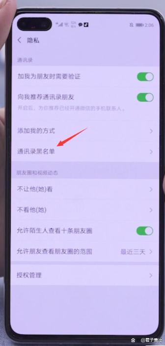 手机号怎样拉黑一个人图标