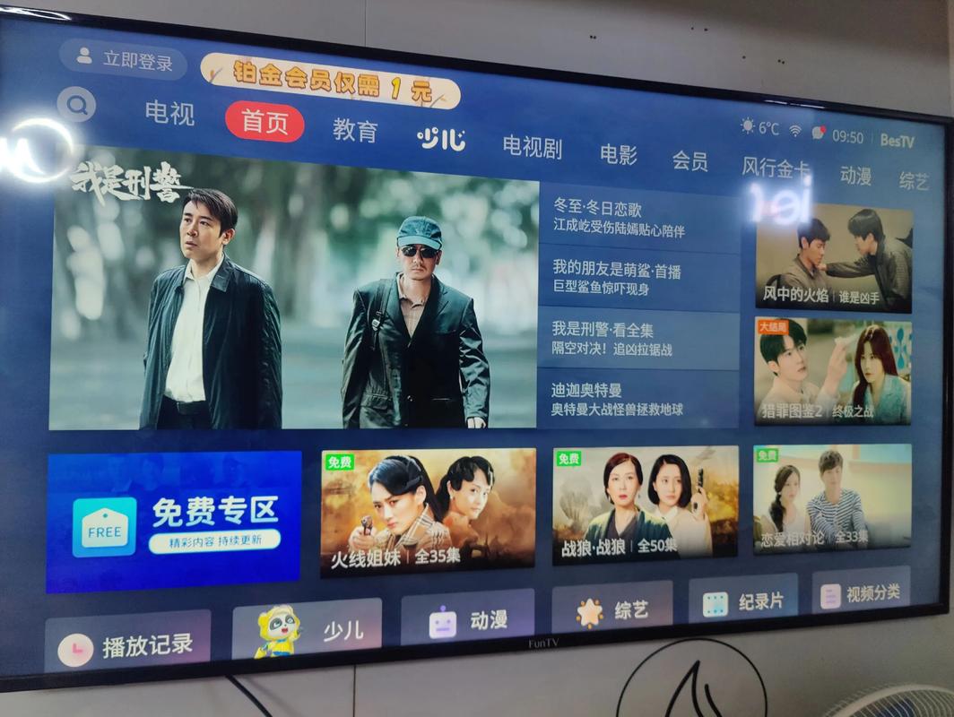 风行电视质量到底怎么样图标