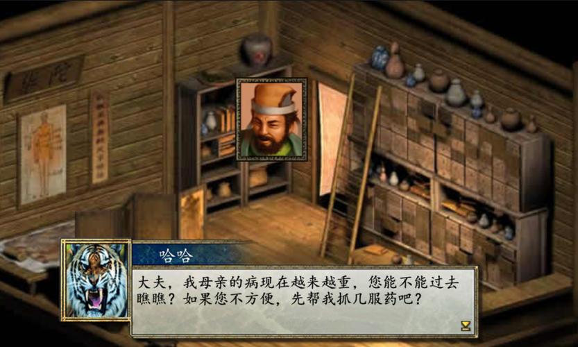 金庸群侠传2加强版手机下载图标