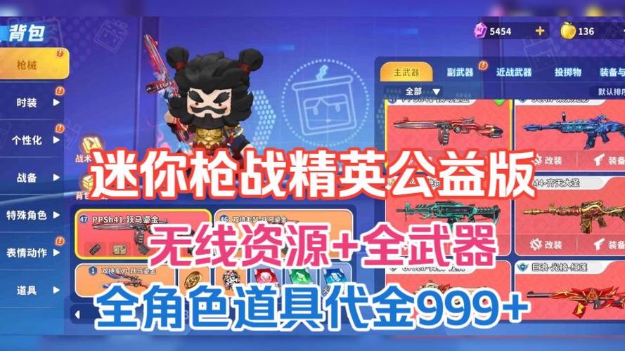 sms公益直装迷你枪战精英图标