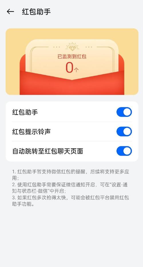 聊天发红包不封的软件图标