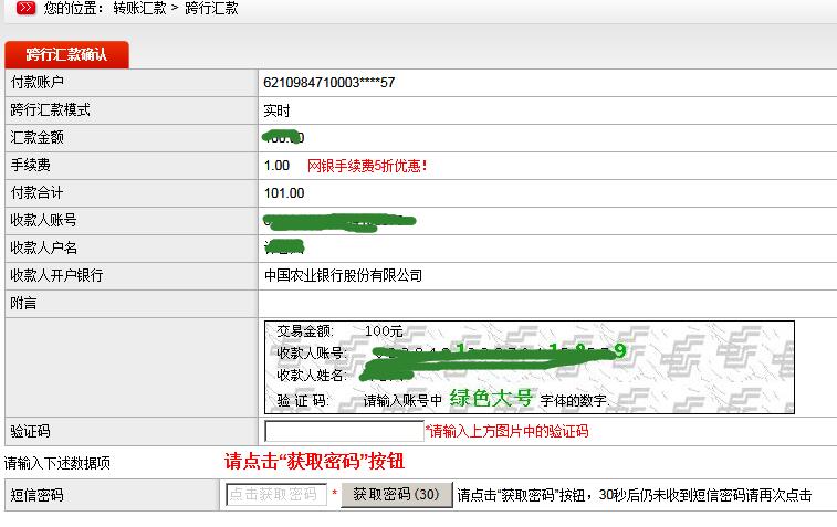邮政10万转到农行多少钱截图