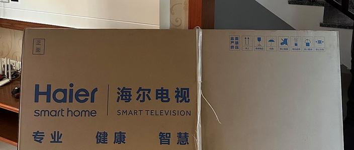 海尔电视保修几年图标