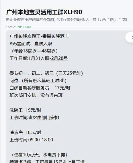广州酒店兼职日结图标