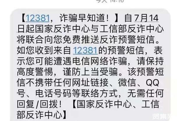 电话变成短信提醒