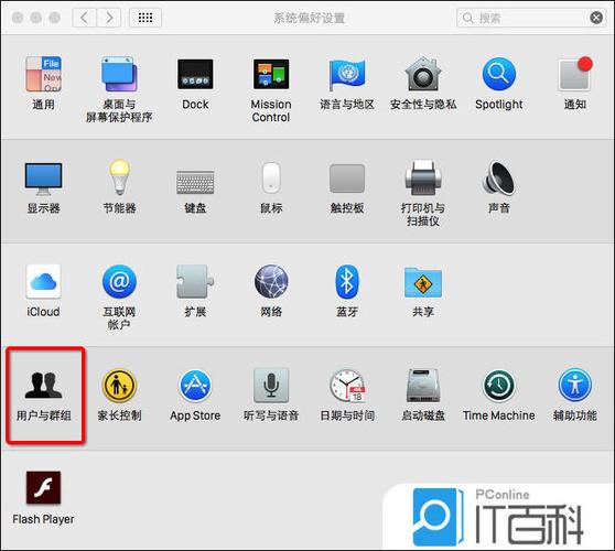 MacBook怎么改头像图标