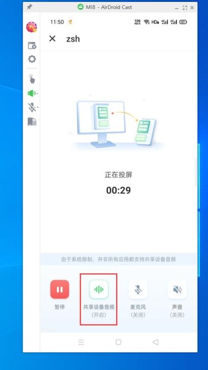 手机投屏电视没声音是怎么回事图标