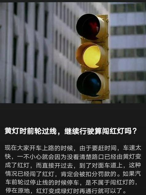黄灯过红绿灯算闯红灯吗图标