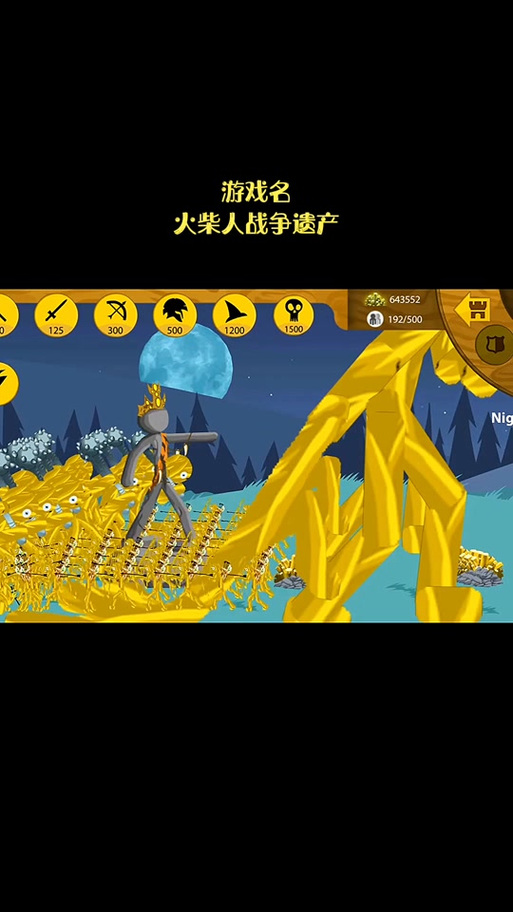 火柴人战争fm修改器下载图标