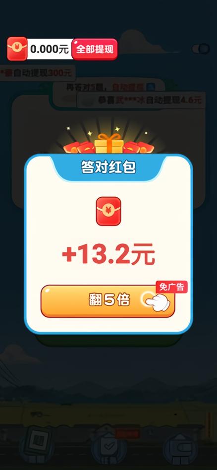 开心答题宝赚钱下载图标
