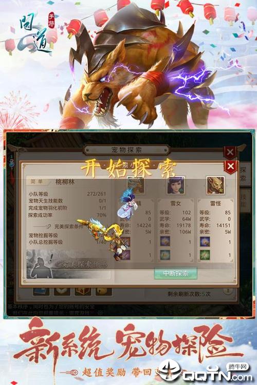 问道安卓互通版本图标