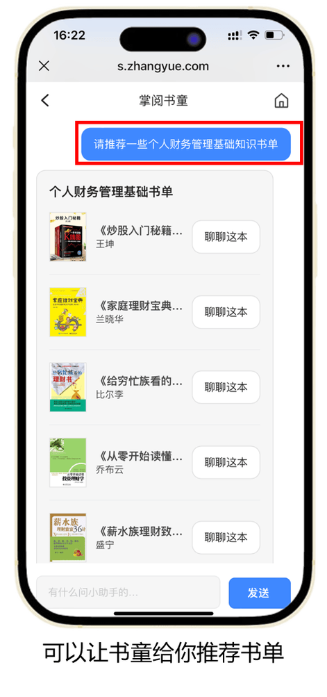 读书翁平台截图