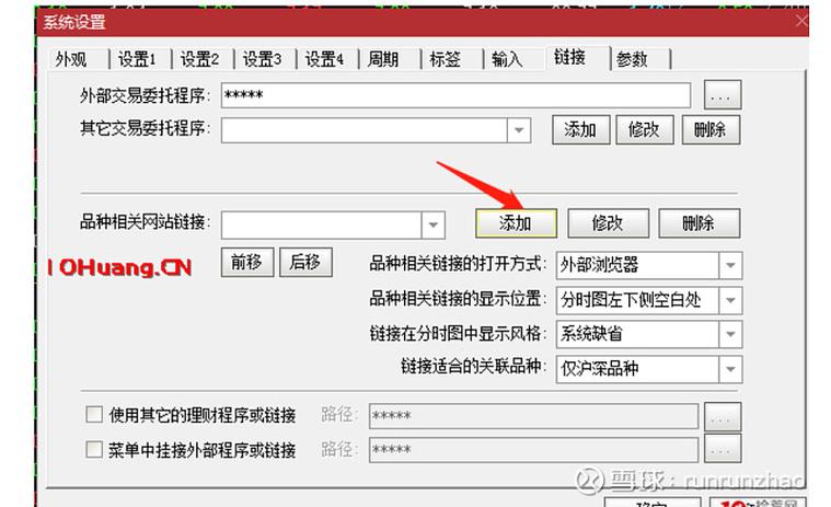 手机和电脑通达信自选股同步图标