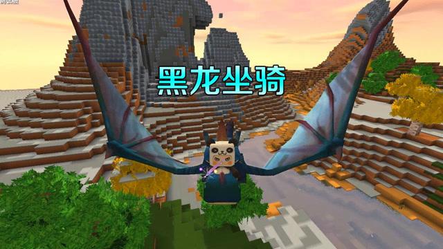 迷你世界黑科技黑龙坐骑