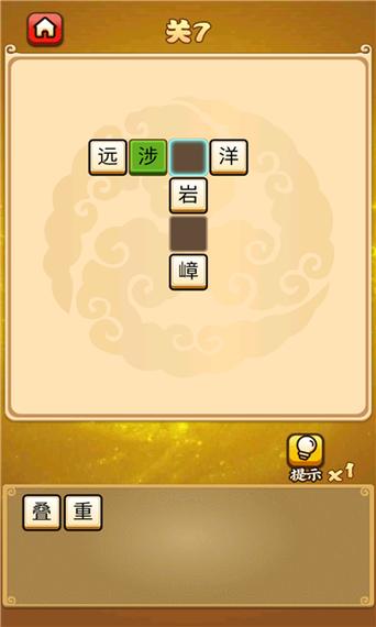 成语秀才红包版下载图标
