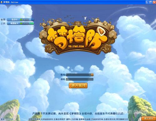梦塔防登录记录可以查么截图