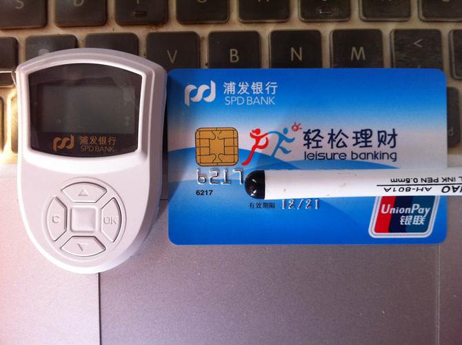 浦发银行手机u盾图标