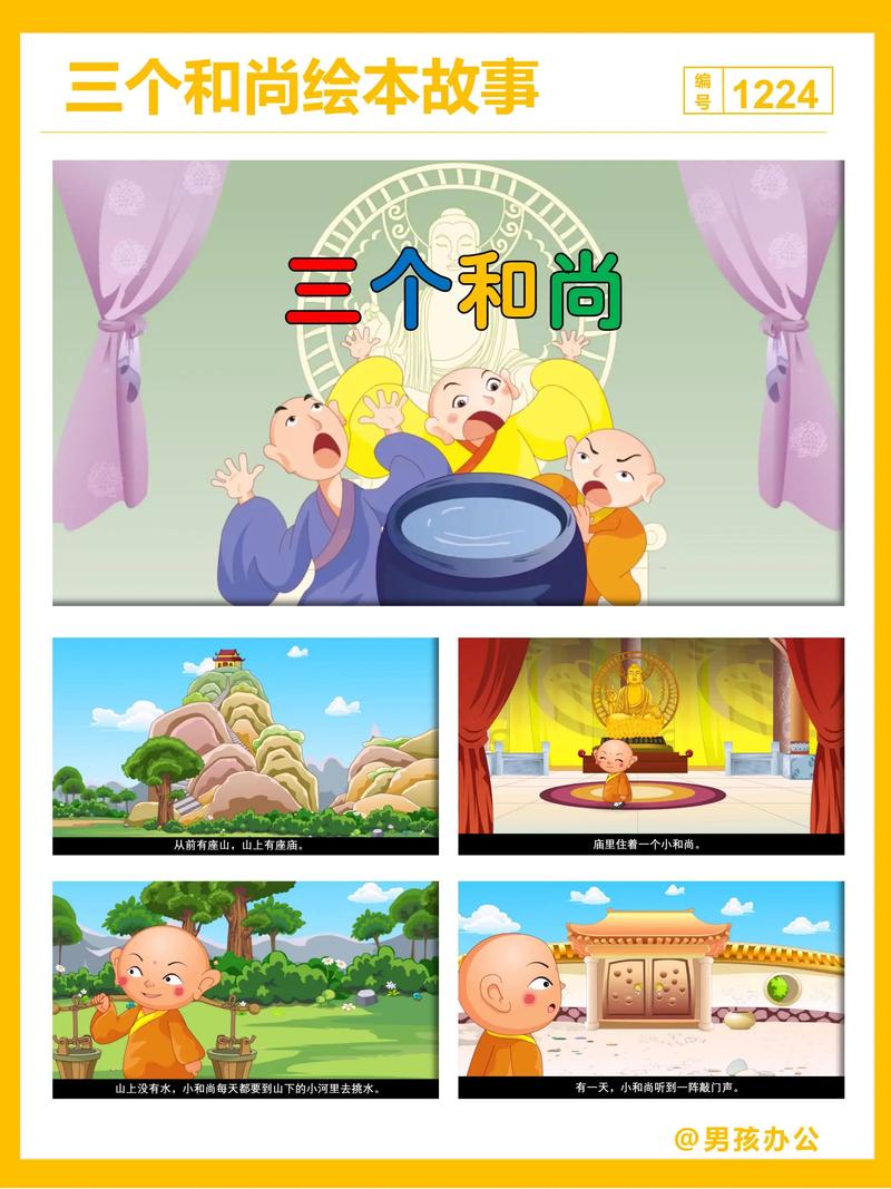 1234456的背景故事图标