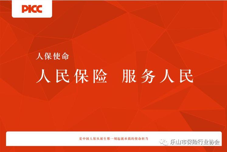 人保寿险E服务是什么意思图标