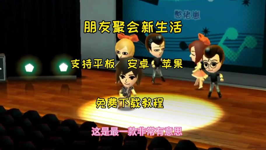 朋友聚会新生活图标